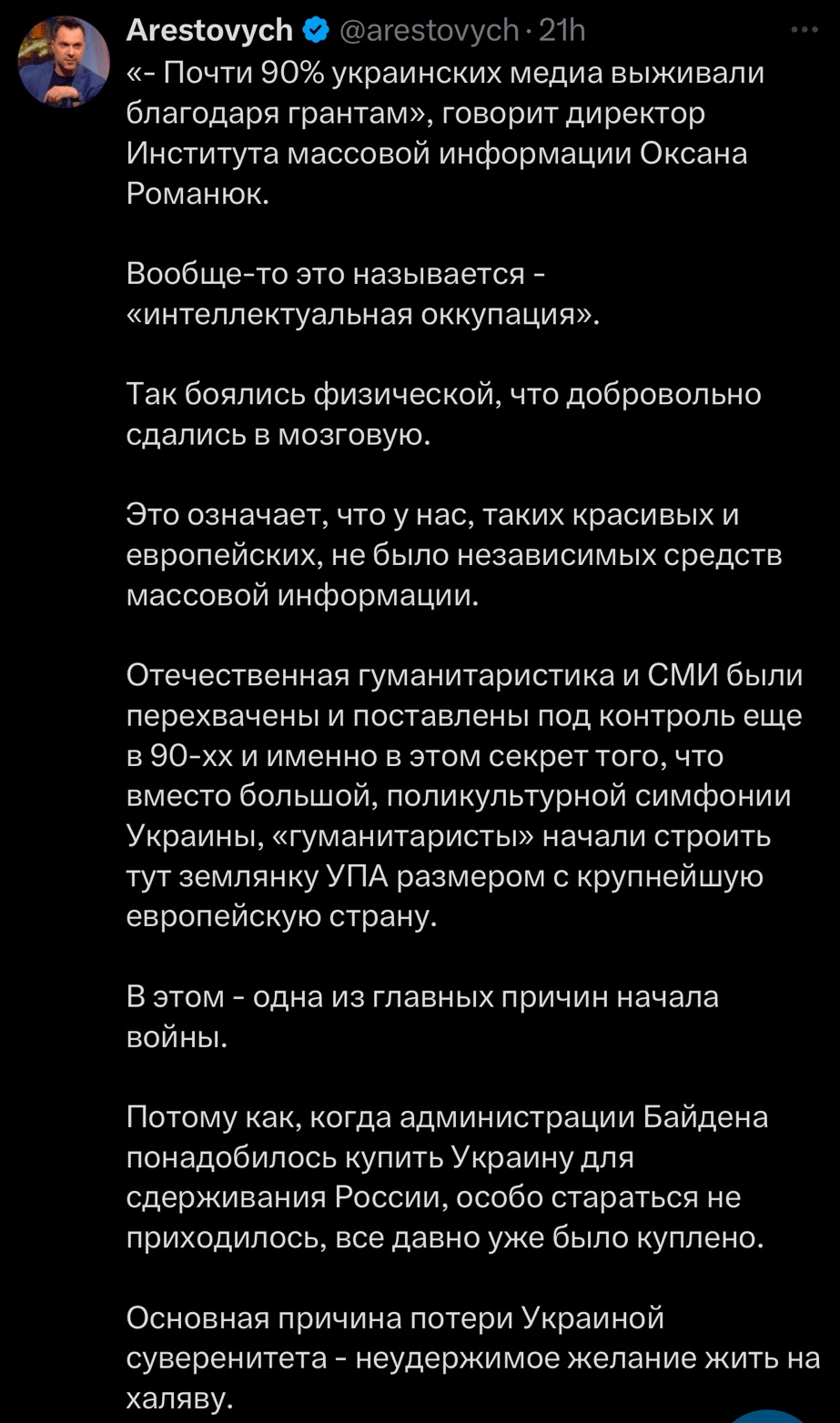 Arestovych: “Intellectual Occupation” – Insomniac Resurrected